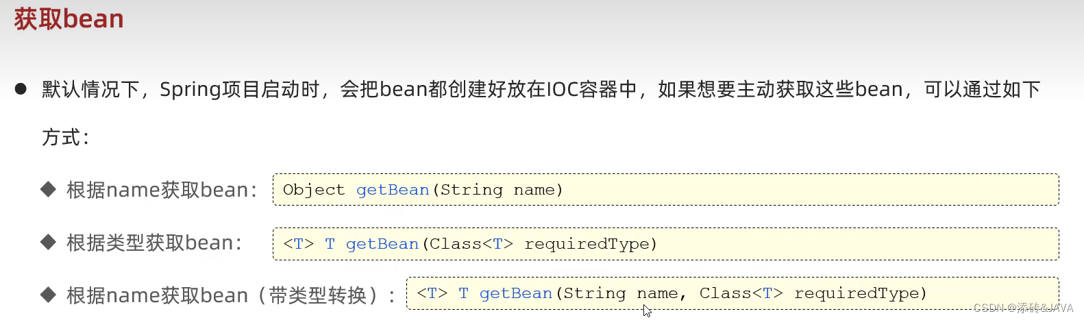 spring-Bean管理-springboot原理-Maven高级_spring-beans maven-CSDN博客
