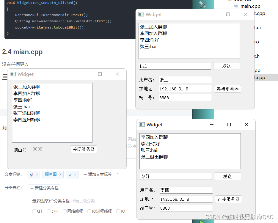 QT-＞聊天服务器-＞day4_ui->conbtn->settext("关闭");乱码-CSDN博客