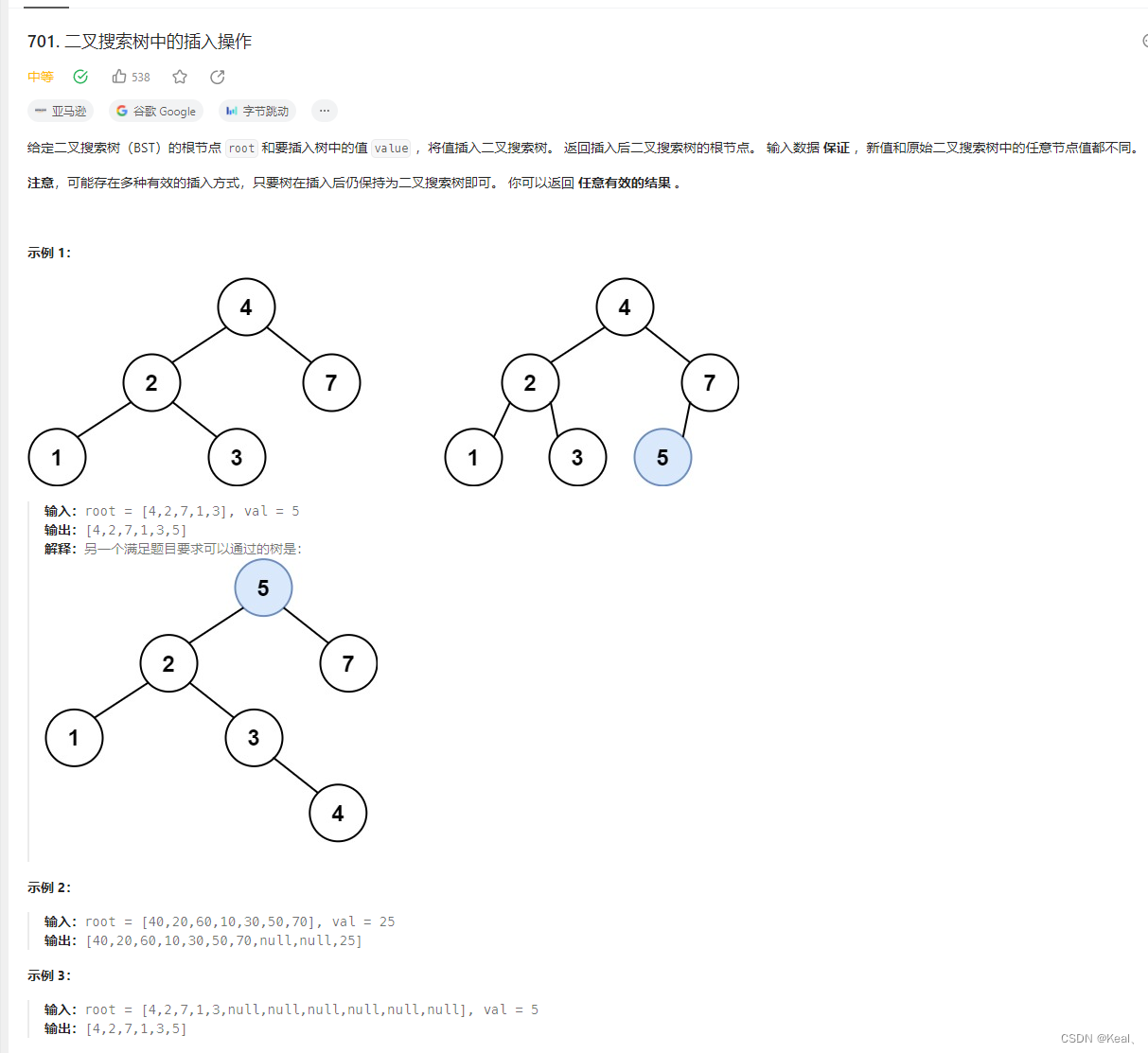 LeetCode【701】二叉搜索数的插入操作-CSDN博客