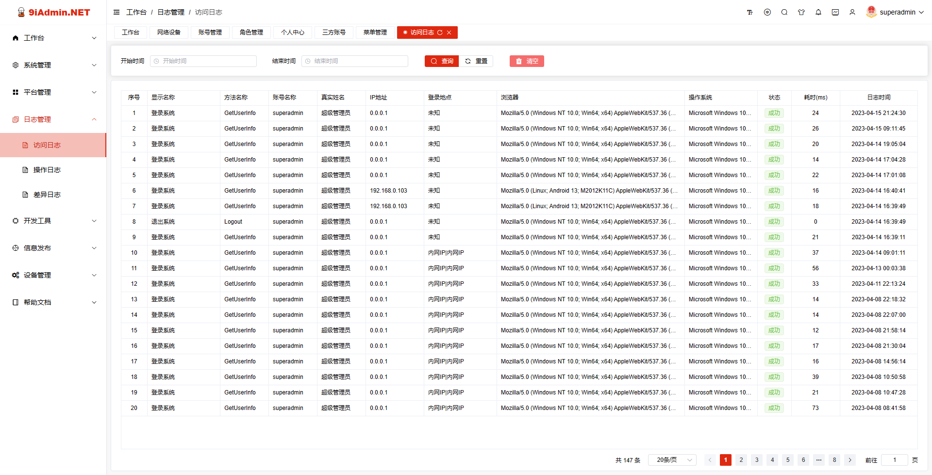 VUE3(.NET6)管理后台_net6 vue-CSDN博客