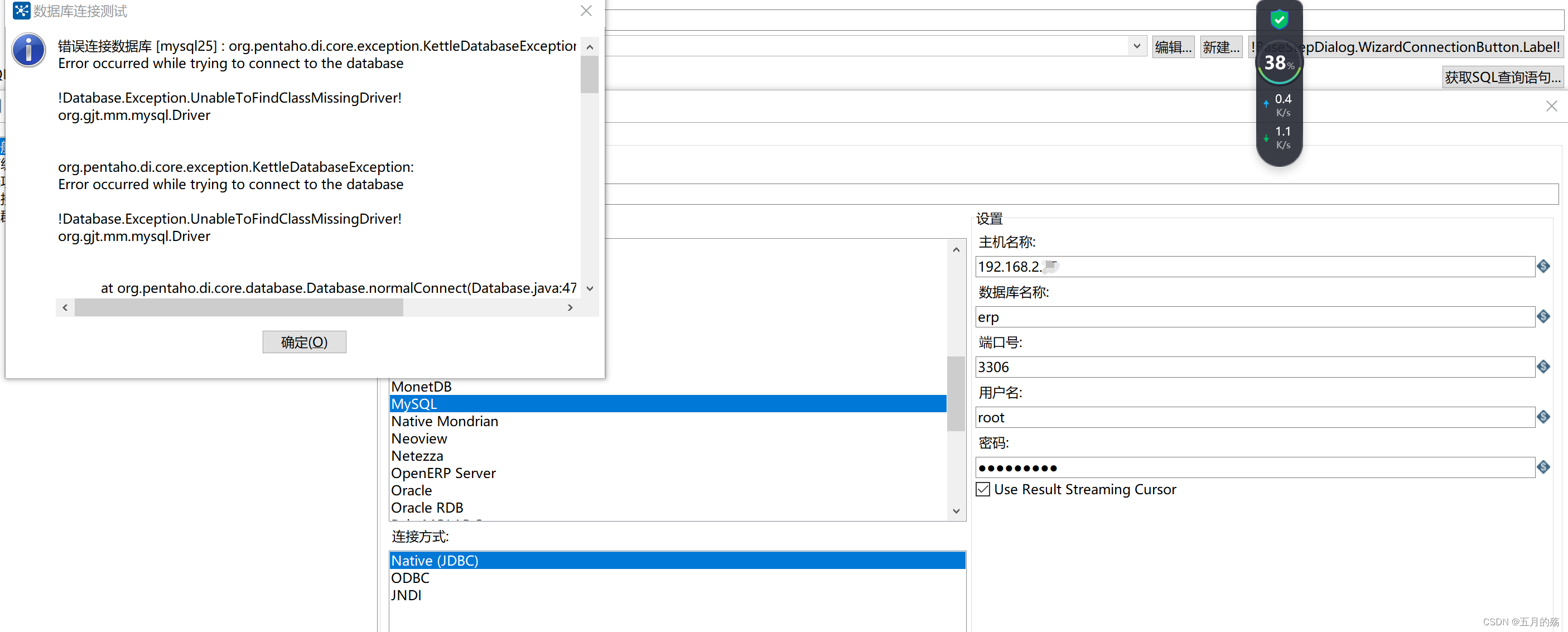 kettle_kettle驱动下载-CSDN博客