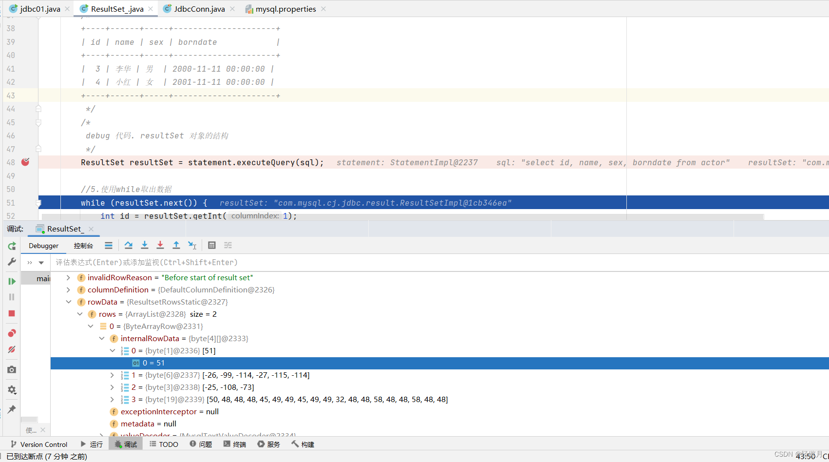 Java - ResultSet-CSDN博客