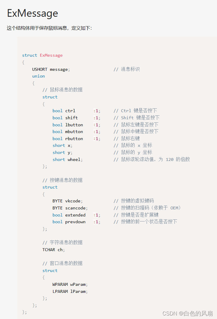 草稿111_animation(lpctstr path, int num, int interval)-CSDN博客