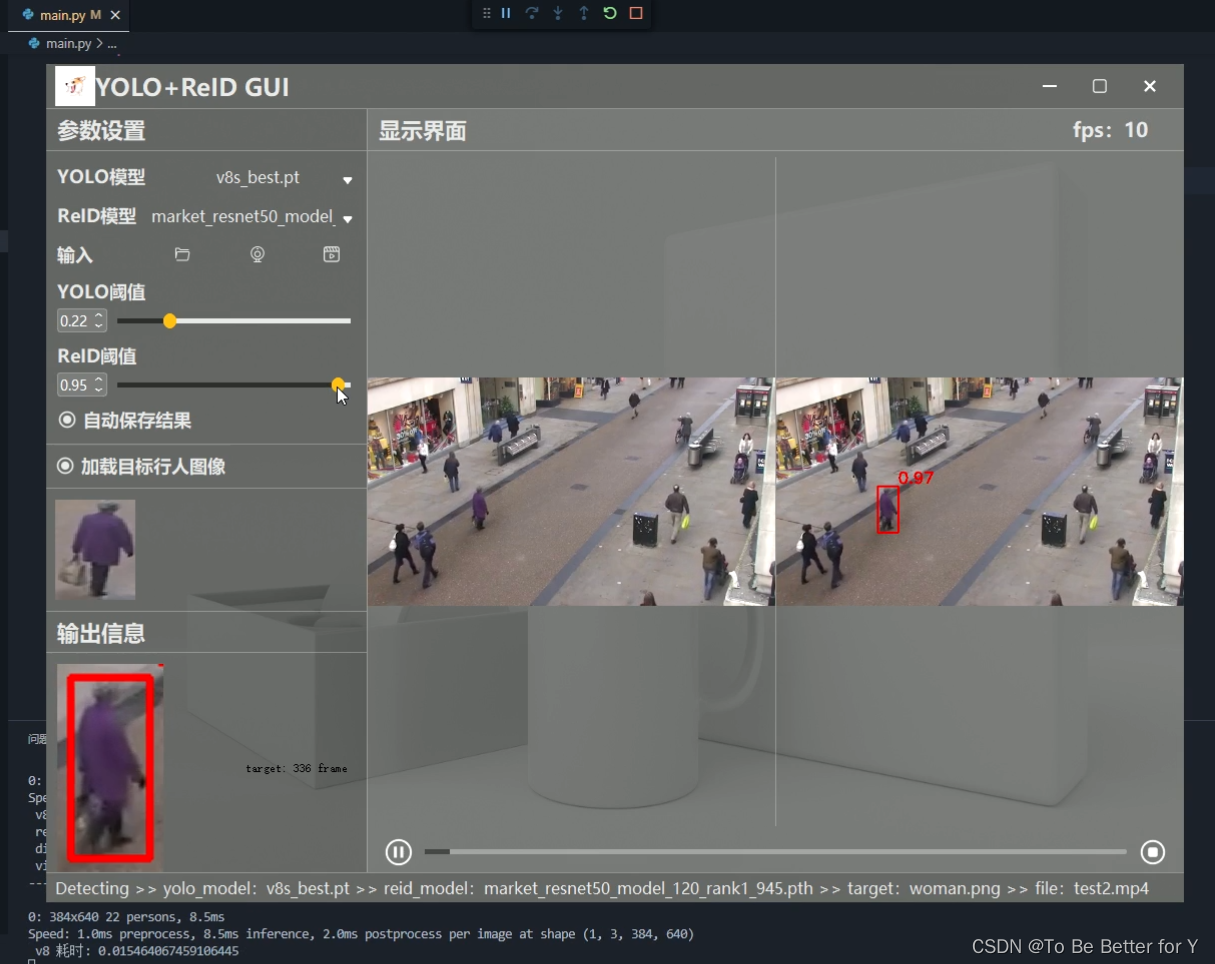 YOLOv8+ReID+UI组成的行人重识别系统_yolov8 reid-CSDN博客