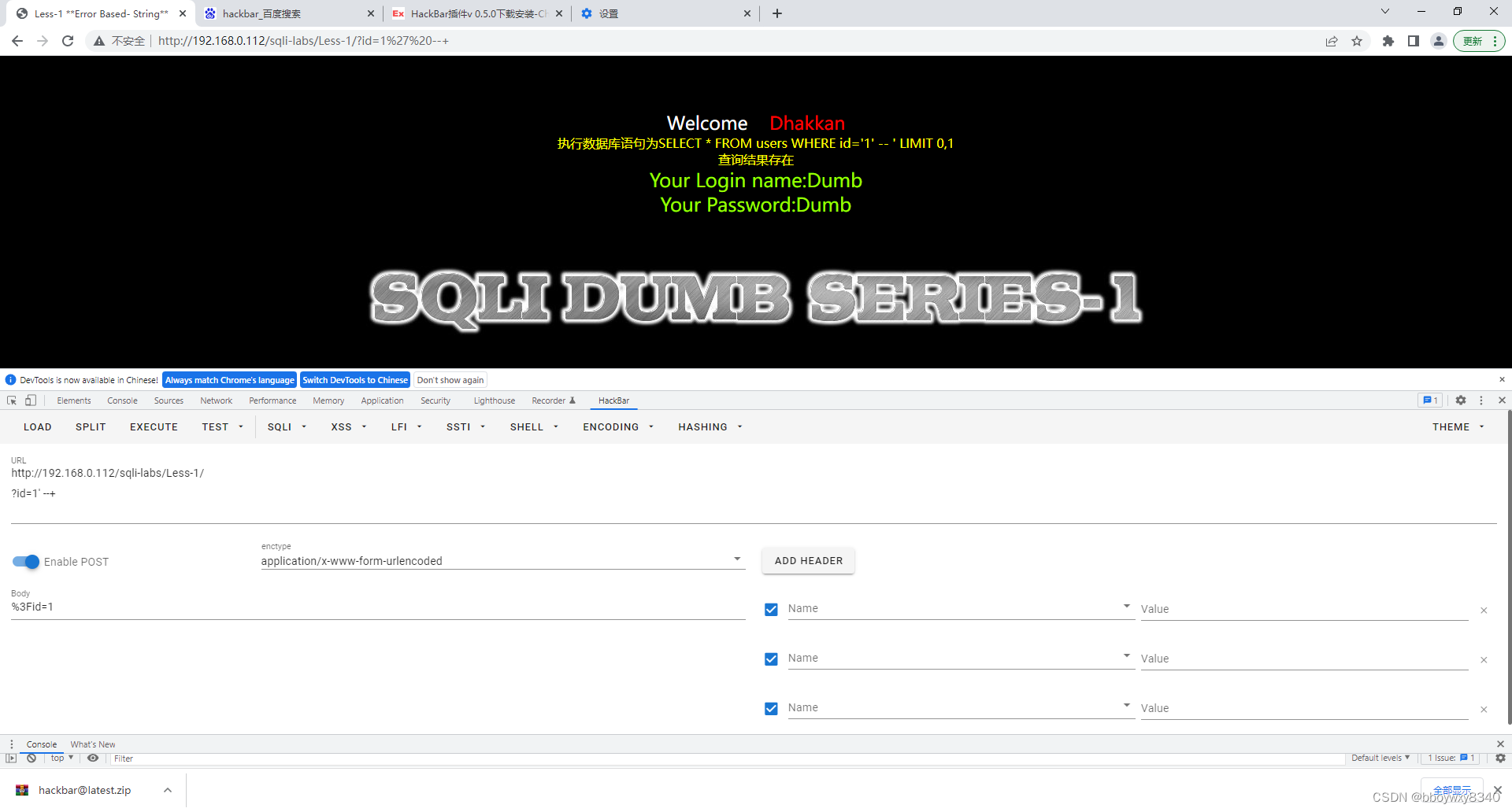 sqli-labs 引出sql注入知识点_sqli-labs页面怎么显示查询语句-CSDN博客