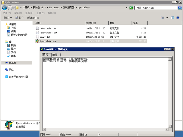 传奇GOM引擎微端架设教程_gom微端配置教程-CSDN博客