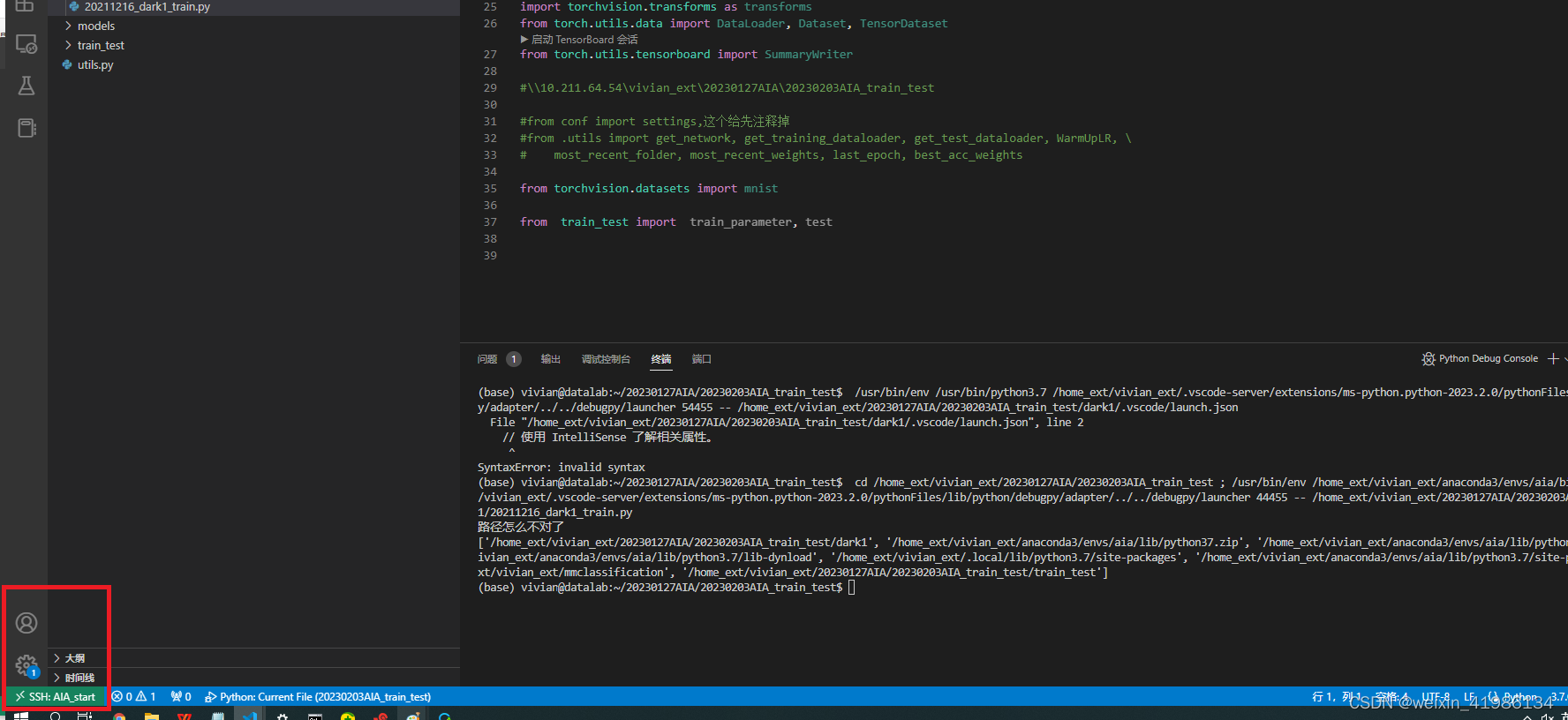 Vscode远程服务器的时候找不到python的解释器vscode找不到解释器 Csdn博客