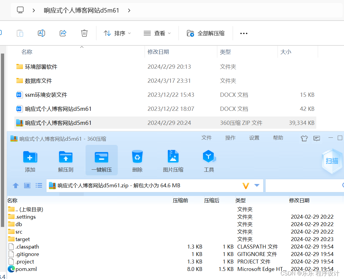 【附源码】java计算机毕业设计响应式个人博客网站源码mysql文档博客网页源码 Csdn博客