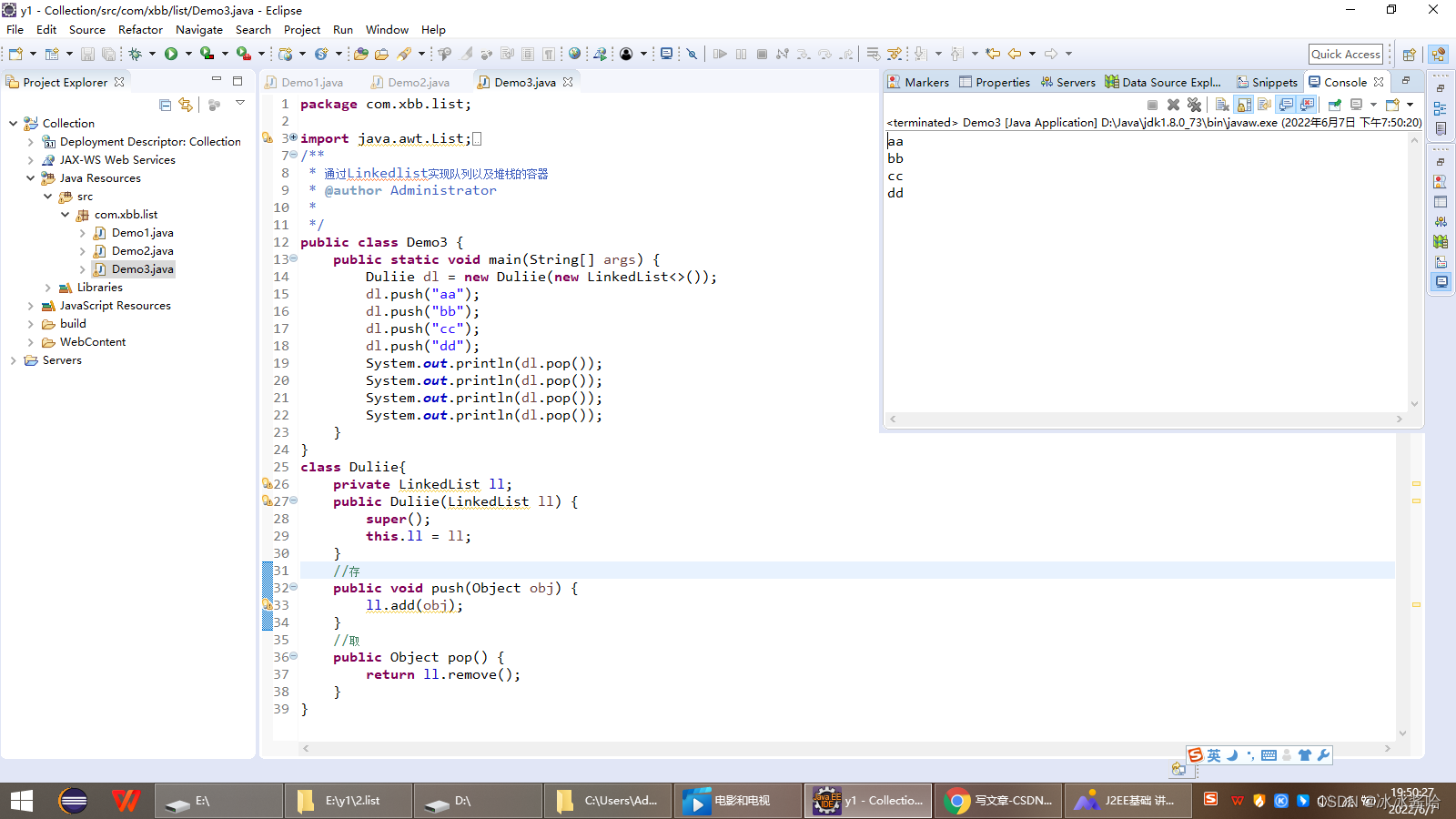 集合框架之List_list.get.setaccessible-CSDN博客
