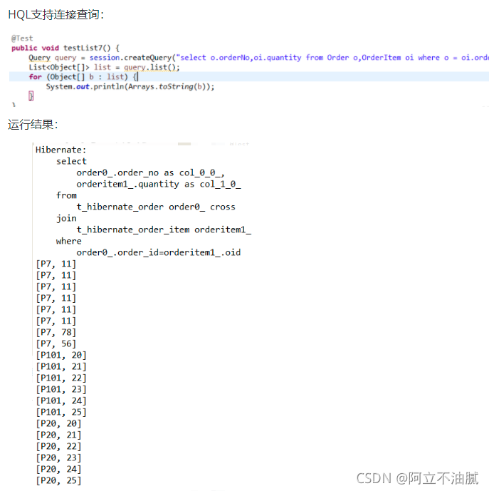Hibernate_03_HQL_hibernate 字段名after-CSDN博客