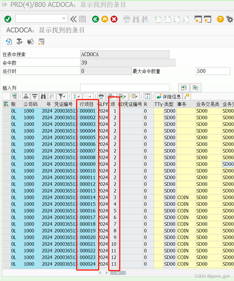 SAP BSEG VS ACDOCA 差异_sap acdoca-CSDN博客