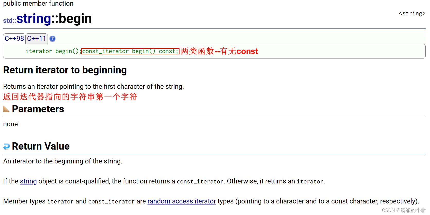 C++:string讲解和实现_c++string 教案-CSDN博客