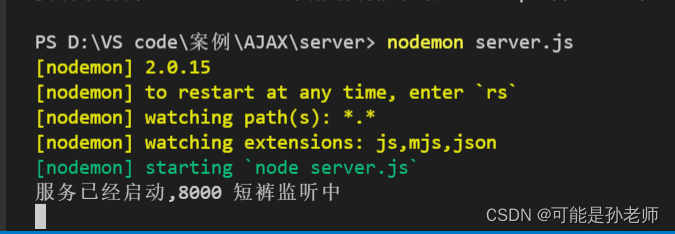 nodemon安装与环境配置_nodemon怎么配置-CSDN博客