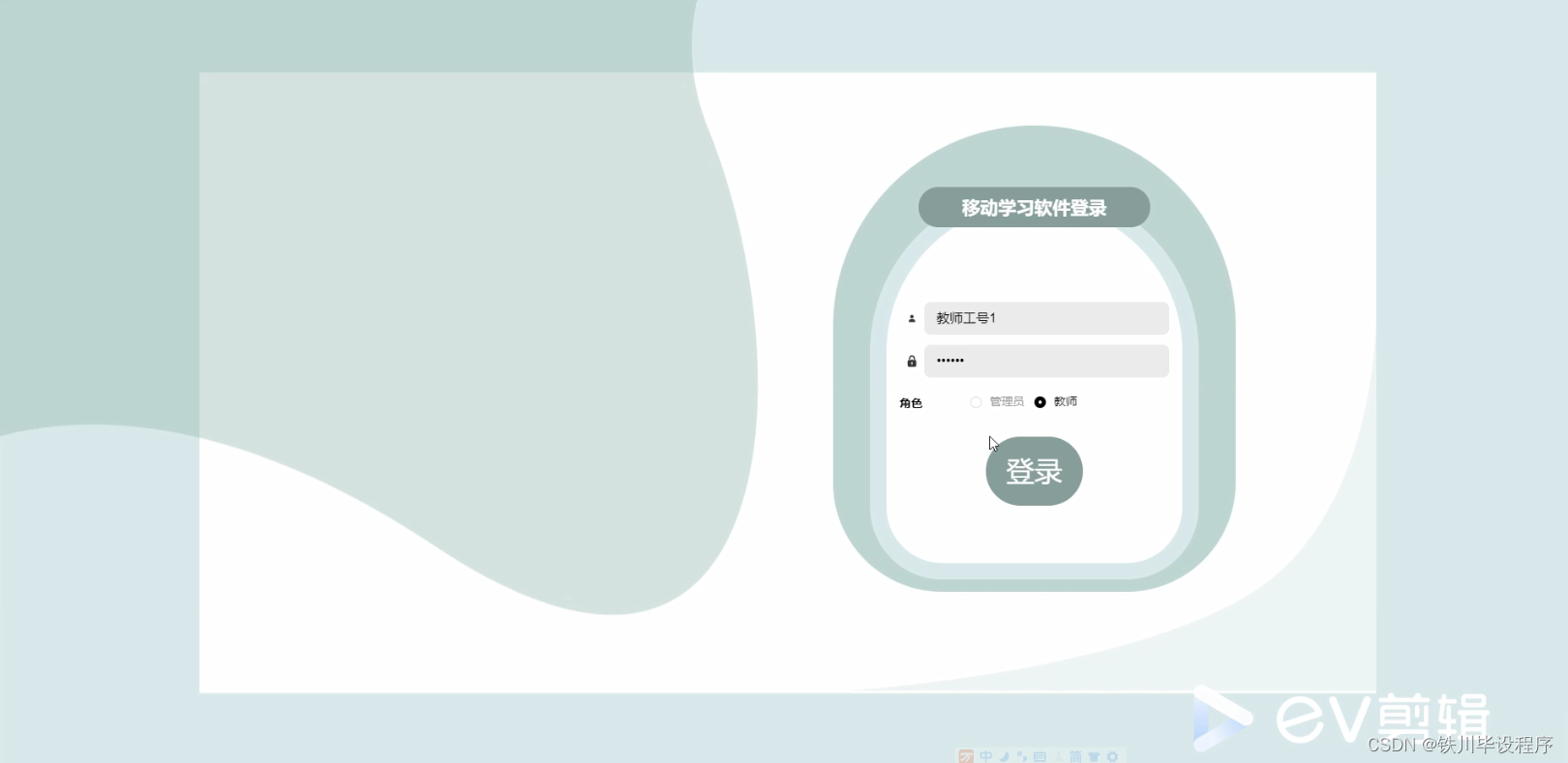 附源码 Java计算机毕业设计安卓移动学习软件(开题源码)java毕业设计完整项目mysql Csdn博客