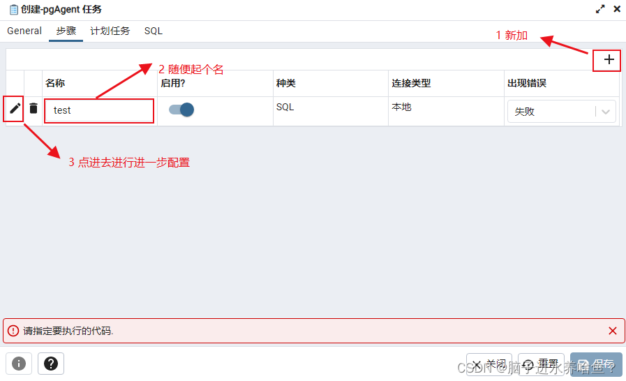 PostgreSql pgAgent-CSDN博客