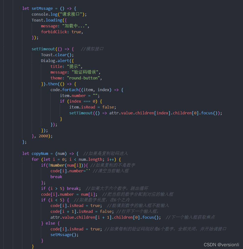 Vue，vue3仿app输入手机验证码功能vue移动端验证码输入框输入一个会自动跳到下一个input吗 Csdn博客