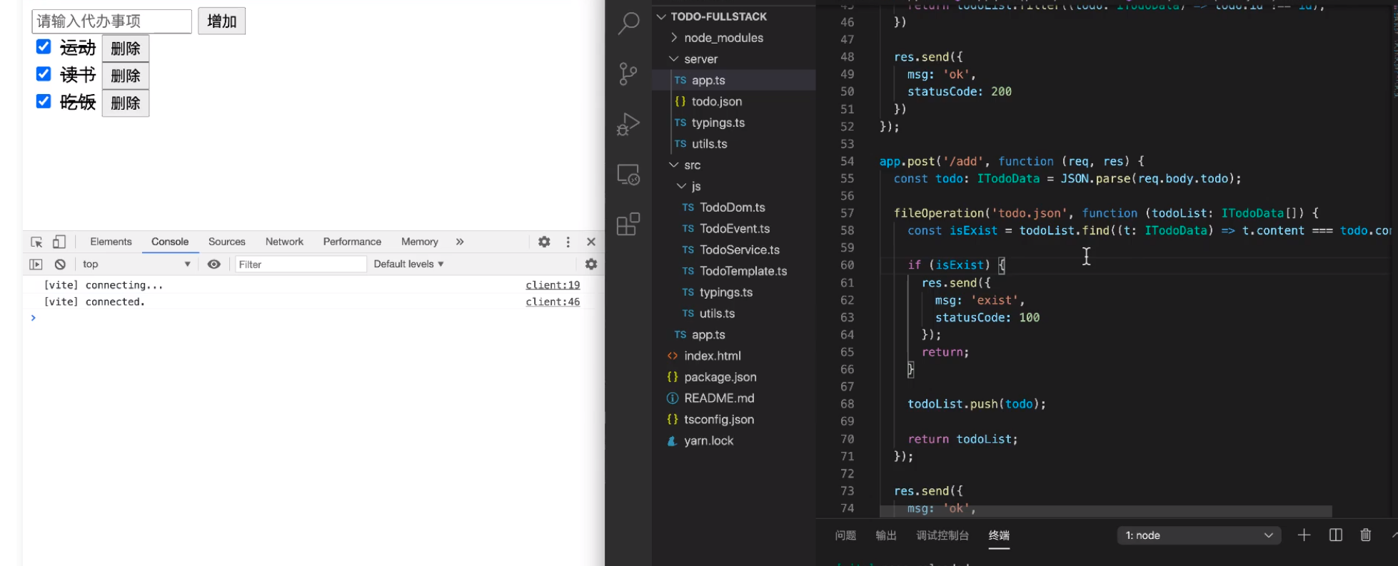 前端学习笔记202309学习笔记第九十肆天-完成删除功能4-CSDN博客