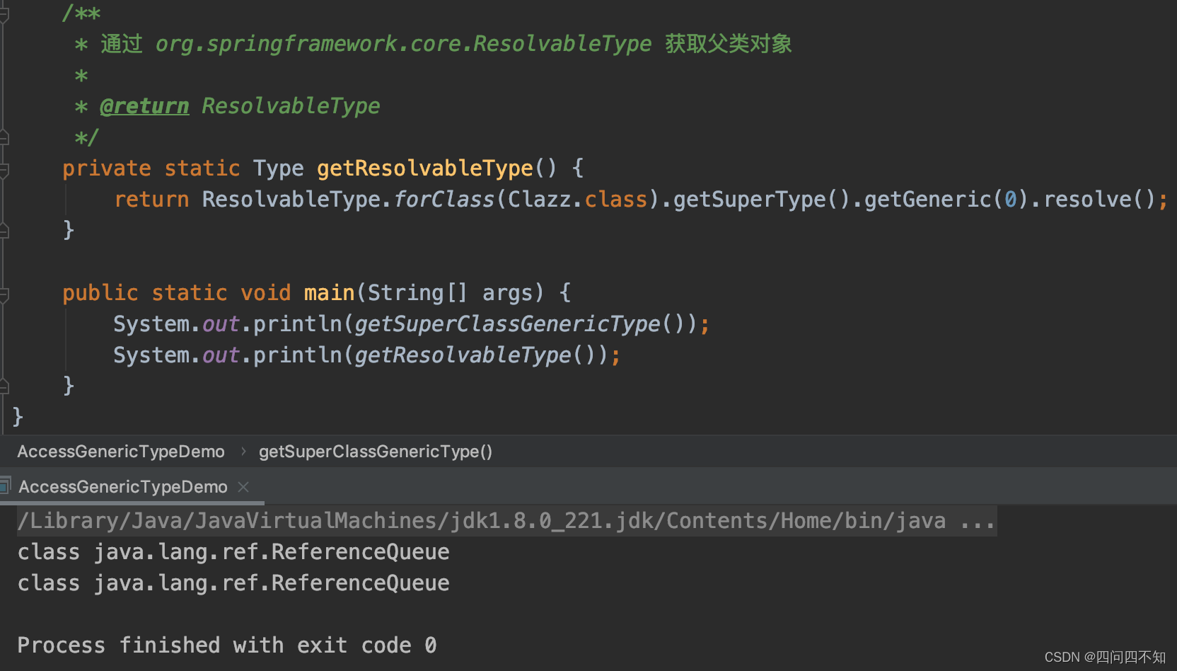 Java如何获取泛型类型_java 获取泛型的类型-CSDN博客