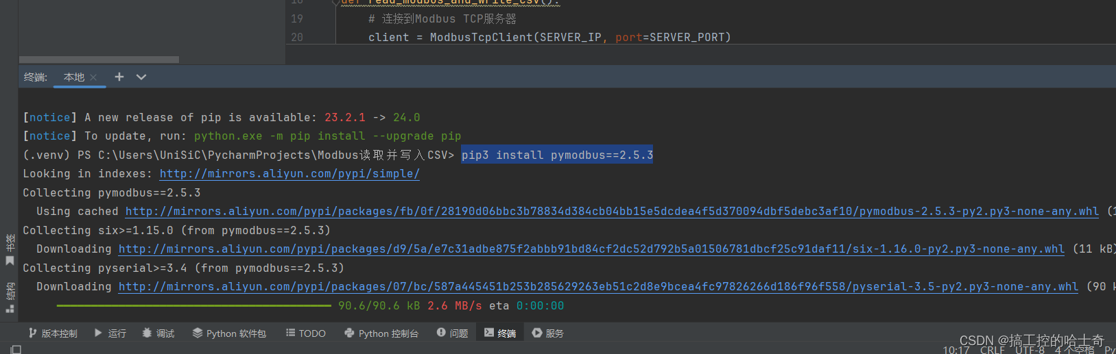Python_Modbus读取值后保存到CSV_python读取modbus tcp数据并生成文件-CSDN博客