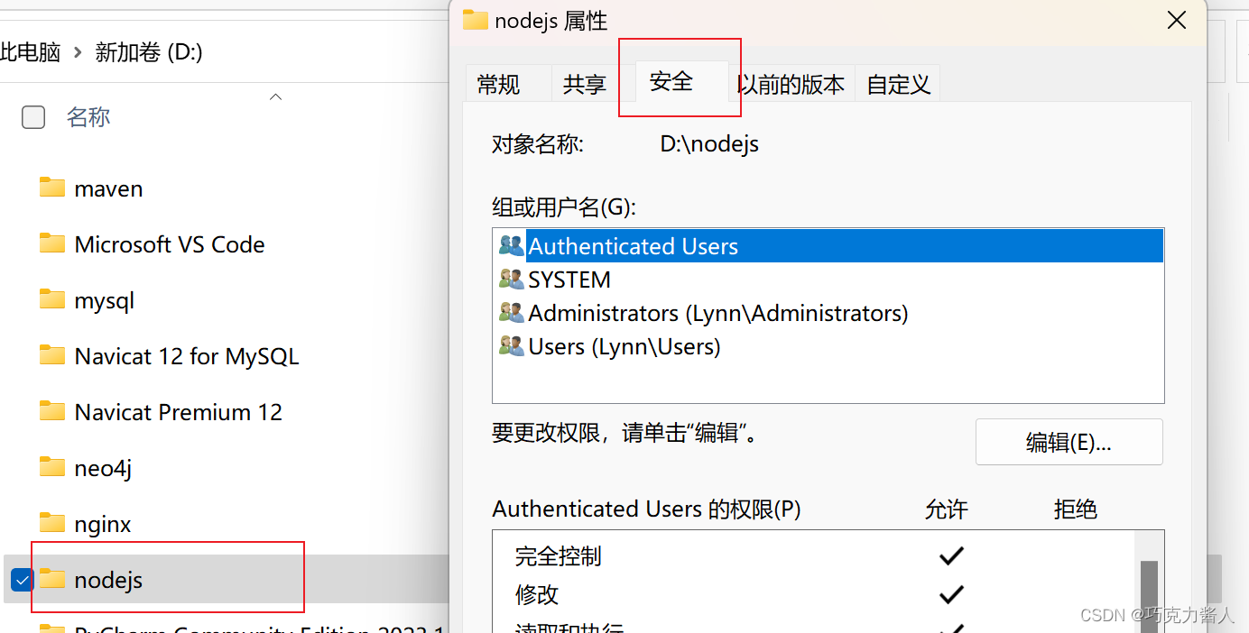 运行vue项目显示找不到vue Cliwhere Vue找不到 Csdn博客