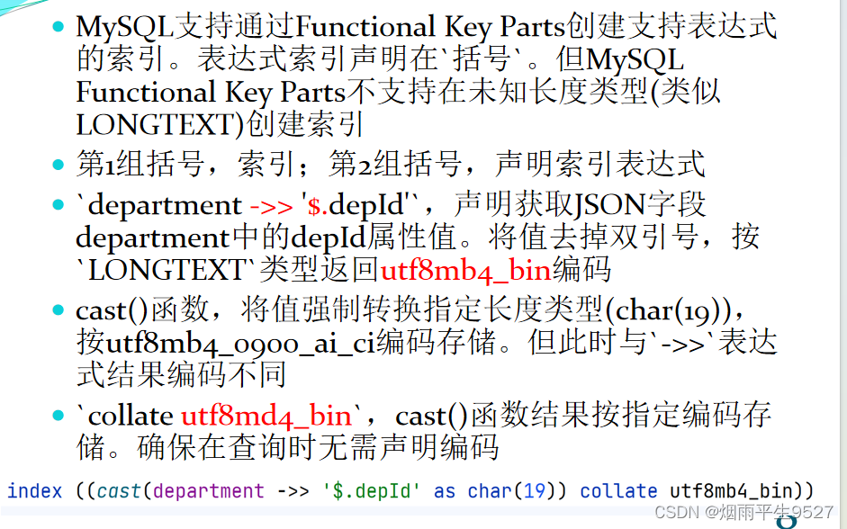 MySQL---JSON的用法讲解_mysql json-CSDN博客