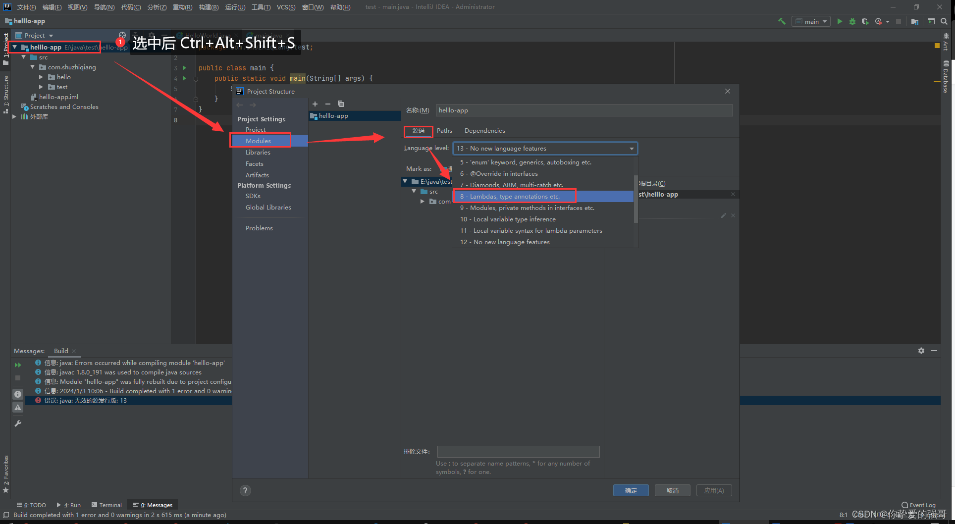 Idea启动运行“错误:java: 无效的源发行版: 13”，如何解决？_error:java: 无效的源发行版: 13-CSDN博客