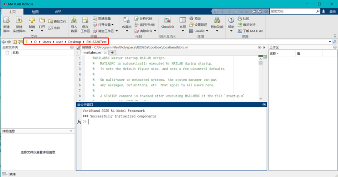 教程 | VeriStand硬件在环仿真测试第二章_veristand matlab-CSDN博客