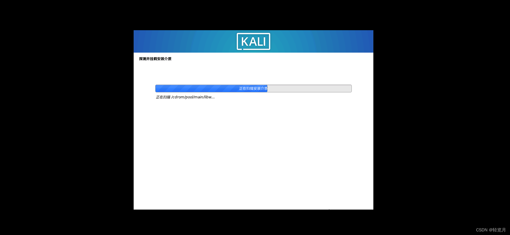 VMware: Kali_kali-linux-2022.4-installer-amd64.iso-CSDN博客