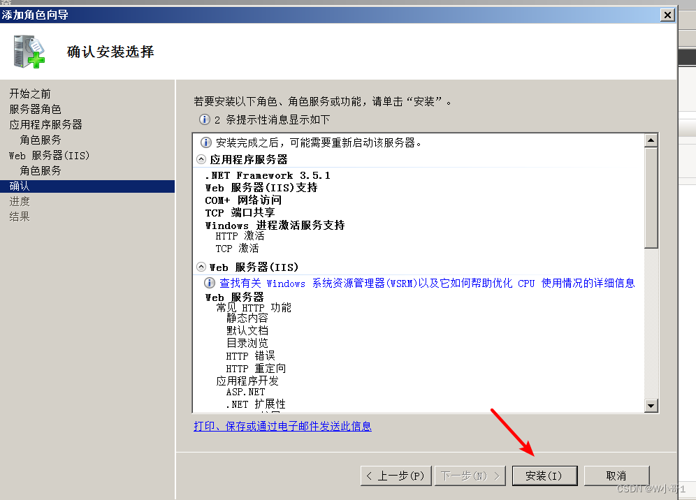 Windows server 2008 R2 IIS搭建ASP网站教程_win2008 asp-CSDN博客