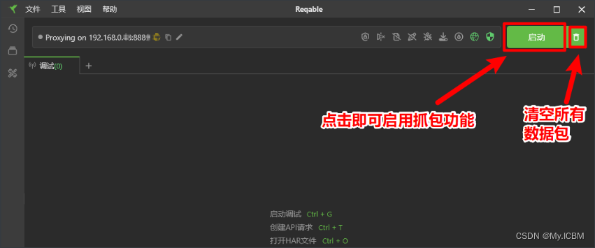 【基础】【Python网络爬虫】【12.App抓包】reqable 安装与配置（附大量案例代码）（建议收藏）-CSDN博客