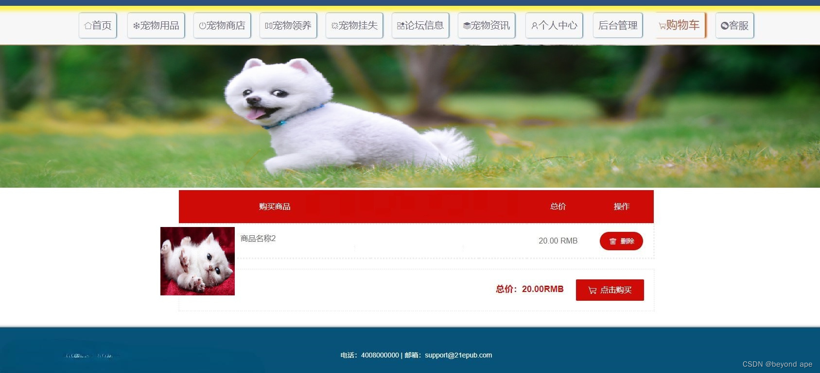 Java项目:宠物管理系统(java+SSM+ElementUI+Vue+Mysql)_宠物管理系统项目-CSDN博客