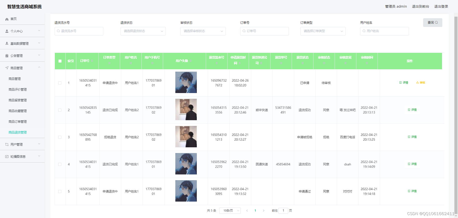 Springboot244基于springboot和vue技术的智慧生活商城系统设计与实现 Csdn博客