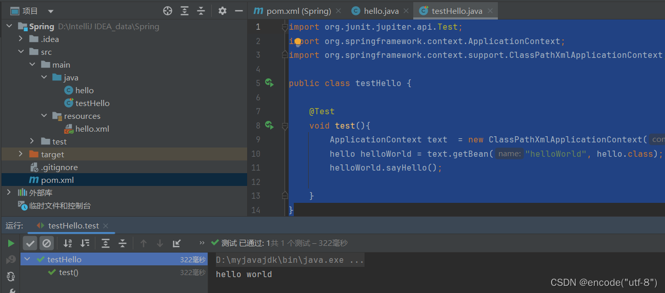 初识spring+maven_springmaven-CSDN博客