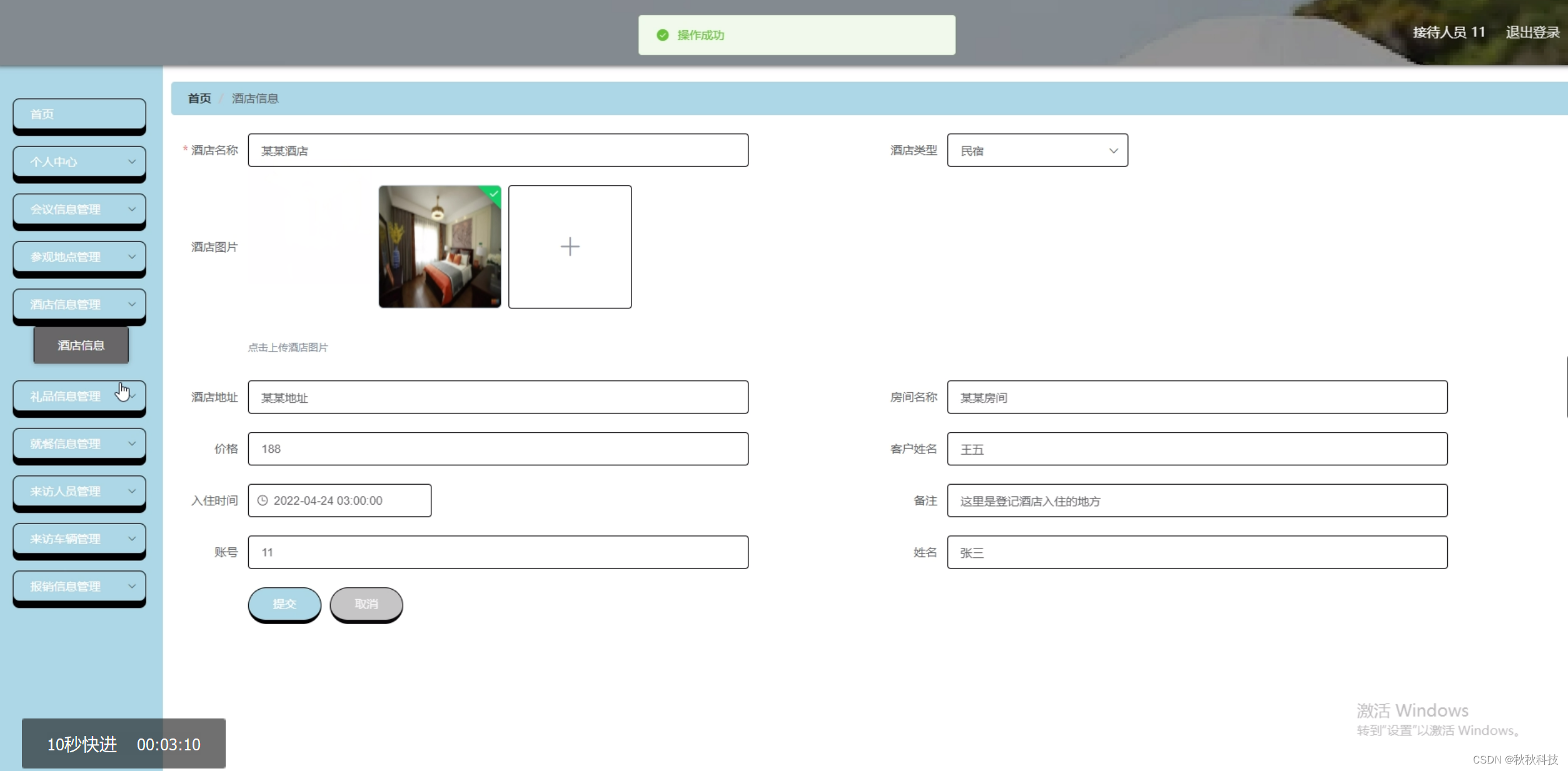 Python+Vue计算机毕业设计易捷接待系统761z7（源码+程序+LW+部署）-CSDN博客
