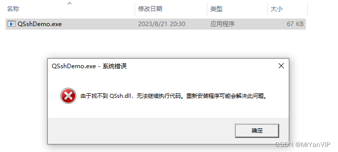 第十五课、Windows 下打包发布 Qt 应用程序_windepolyqt-CSDN博客