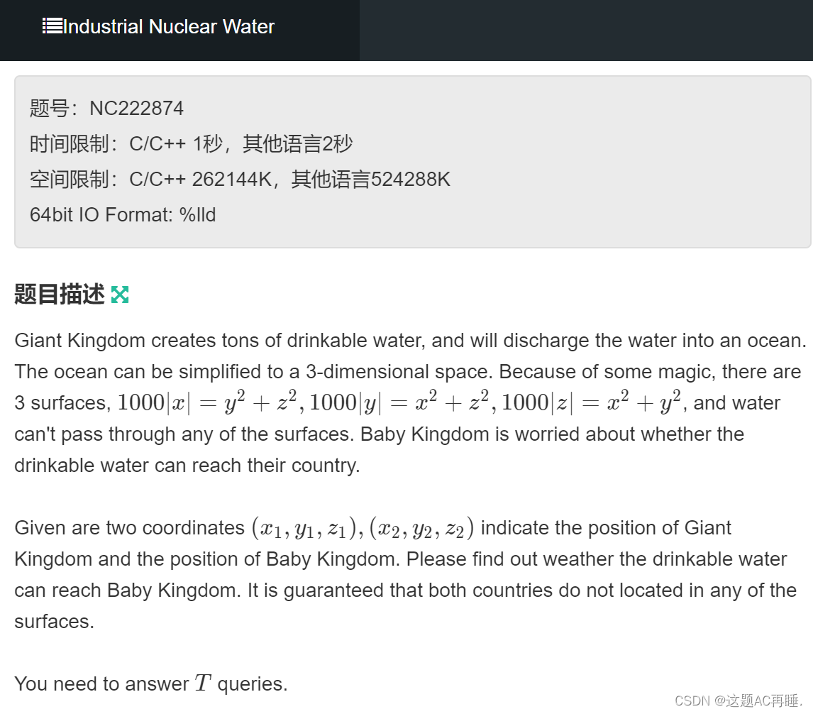 nowcoder_Industrial Nuclear Water_ 数学_industrial nuclear waterc++-CSDN博客