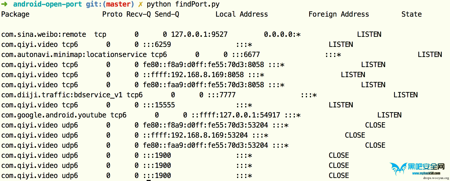 浅谈Android开放网络端口的安全风险_手机安全规则 端口-CSDN博客