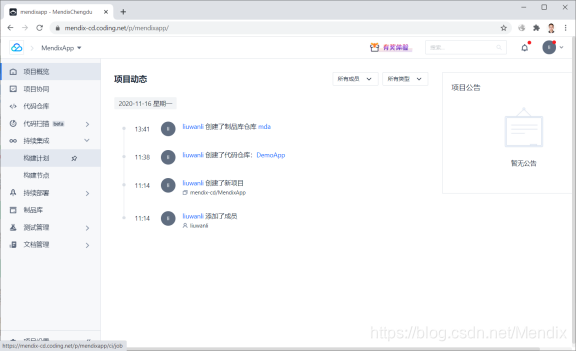 Mendix应用基于腾讯云CODING的一键部署_mendix bbs-CSDN博客