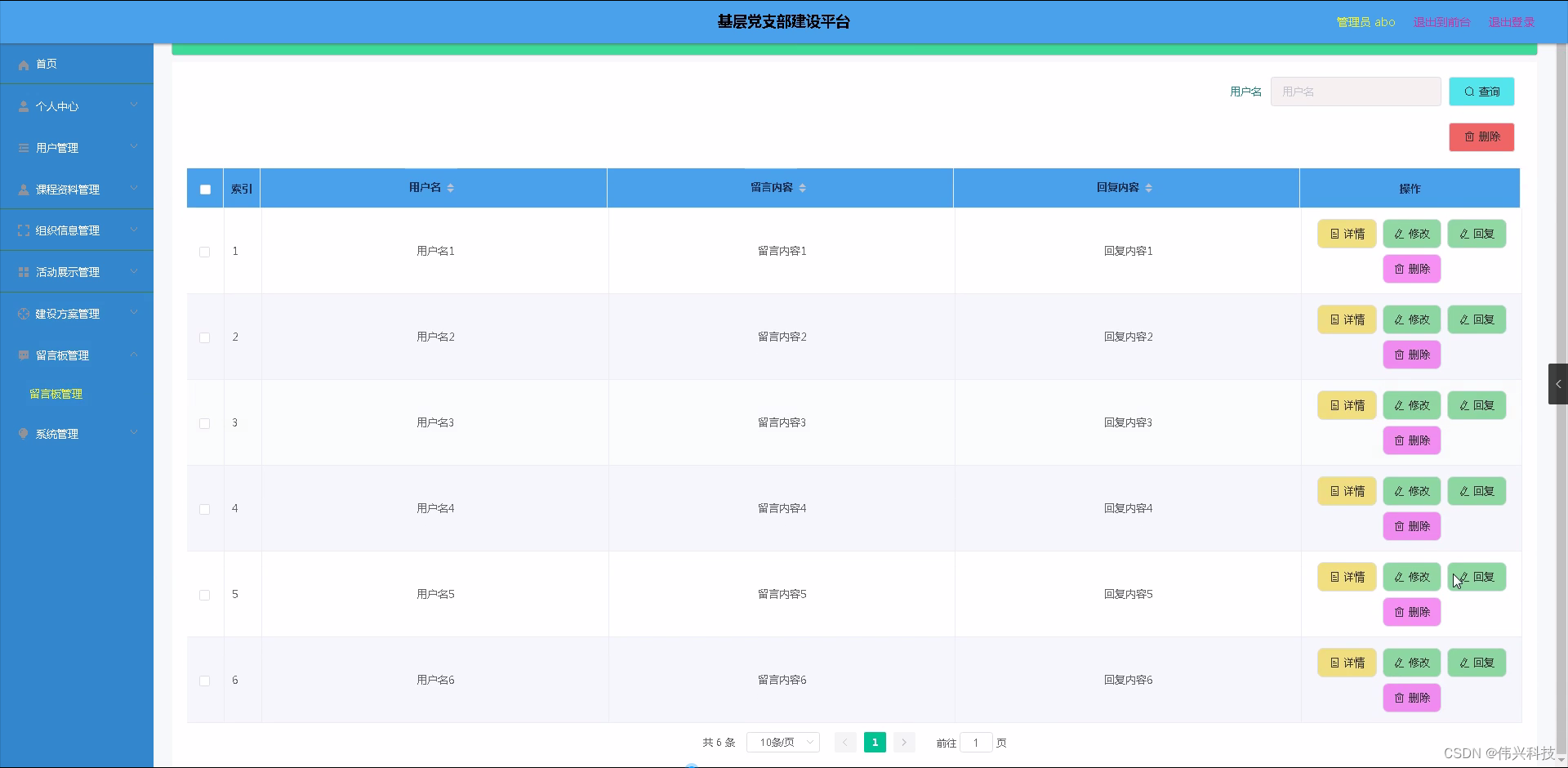 Java毕设项目基层党支部建设平台（vuemybatismavenmysqlsprnigspringmvc） Csdn博客
