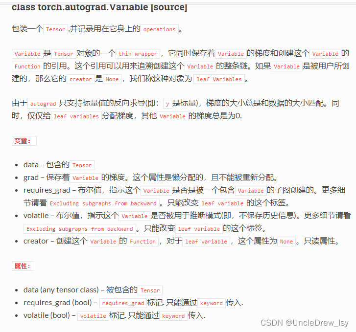 Pytorch的variable和parameters的联系和区别 Csdn博客