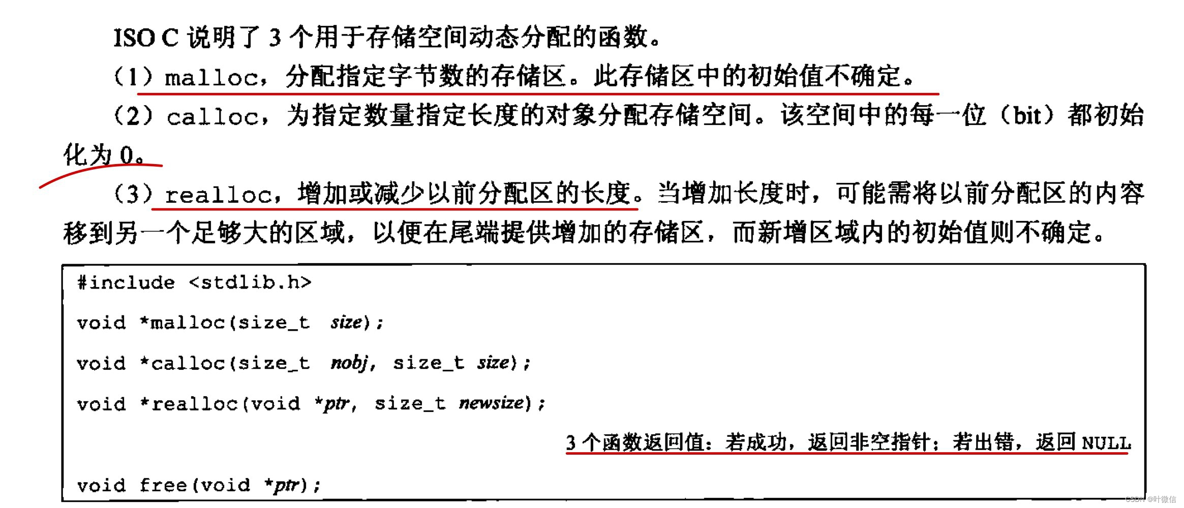 APUE学习：第七章 进程环境-CSDN博客