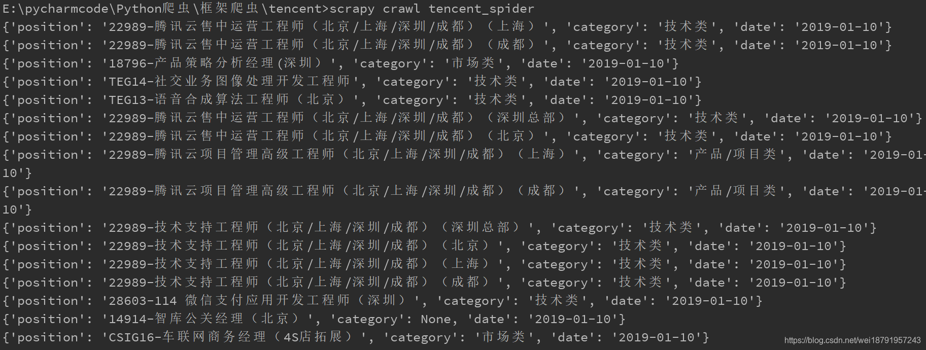 Scrapy框架的学习(5.scarpy实现翻页爬虫，以及scrapy.Request的相关参数介绍)_利用scrapy翻页代码-CSDN博客