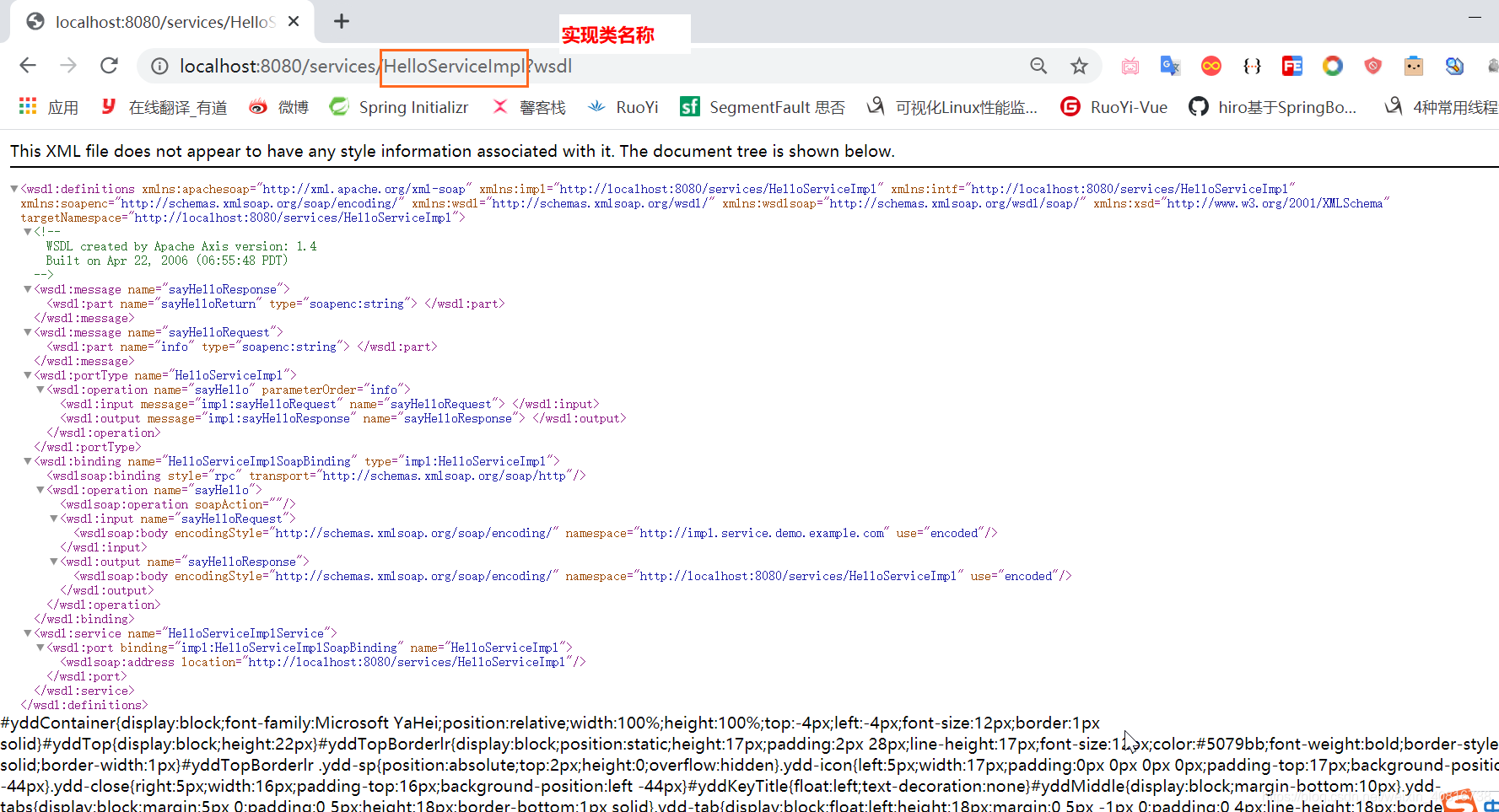 Springboot集成axis1.4_springboot+axis1.4-CSDN博客