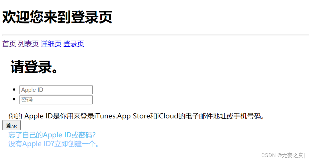 AppleID登录页面,-CSDN博客