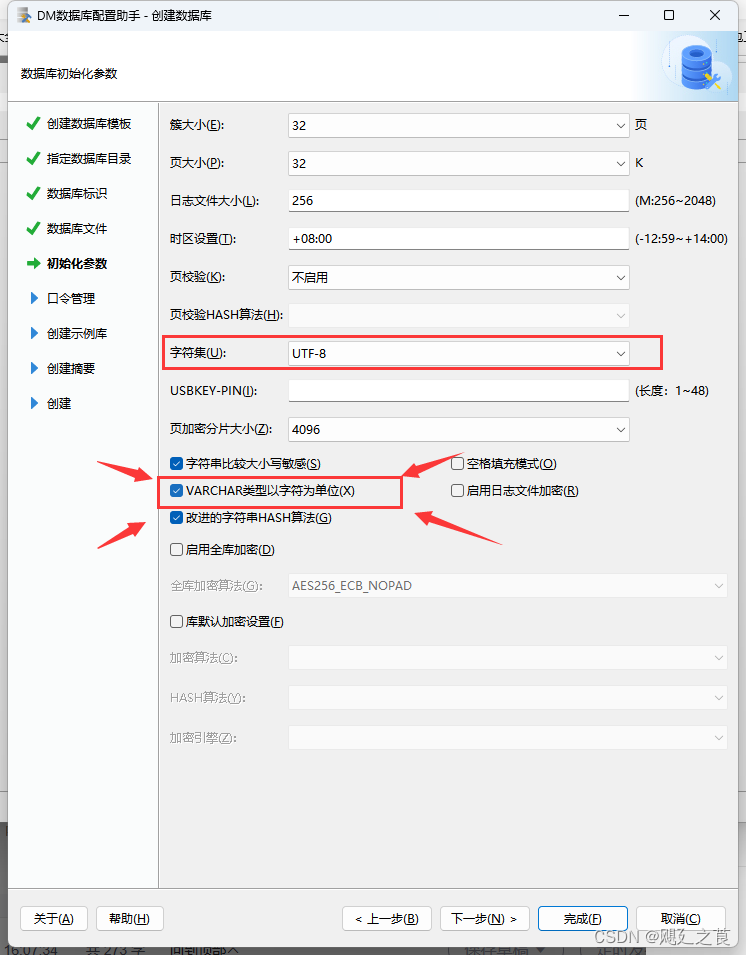 Mysql57mysql80迁移dm8字符乱码以及指定模式问题笔记总结达梦数据迁移mysql迁移到达梦中文乱码 Csdn博客 