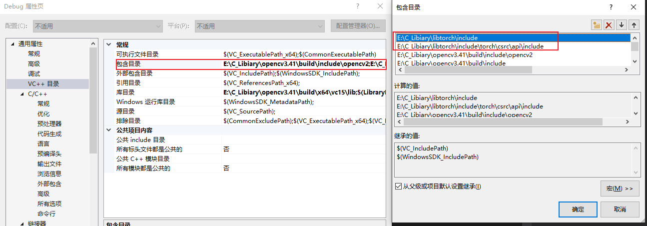 【C++】VS配置OpenCV/Libtorch环境_2.0.1+cu117-CSDN博客