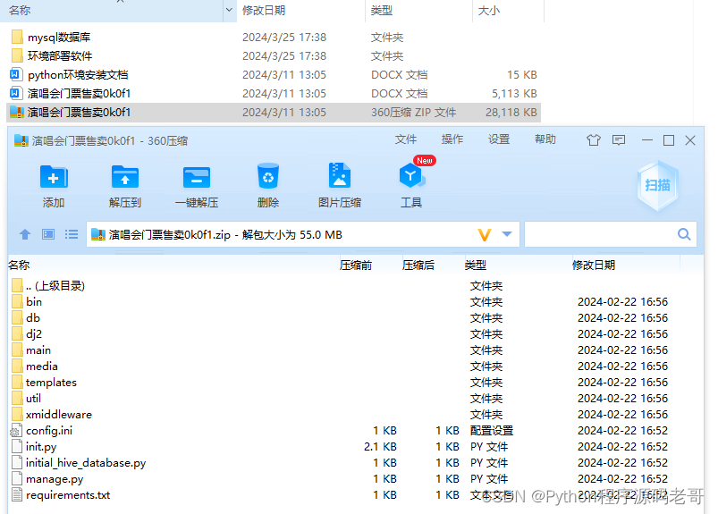 Python计算机毕设【附源码】演唱会门票售卖(djangomysql论文)用python做演唱会门票售卖 Csdn博客