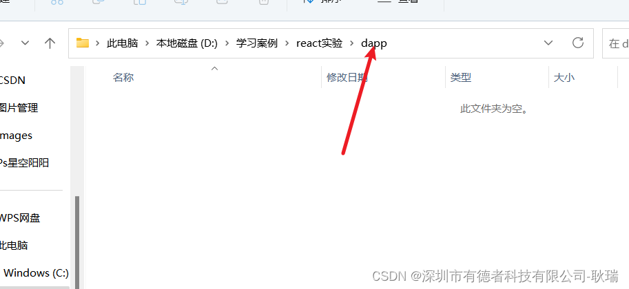 WEB3 创建React前端Dapp环境并整合solidity项目，融合项目结构便捷前端拿取合约 Abi_react web3开发入门-CSDN博客