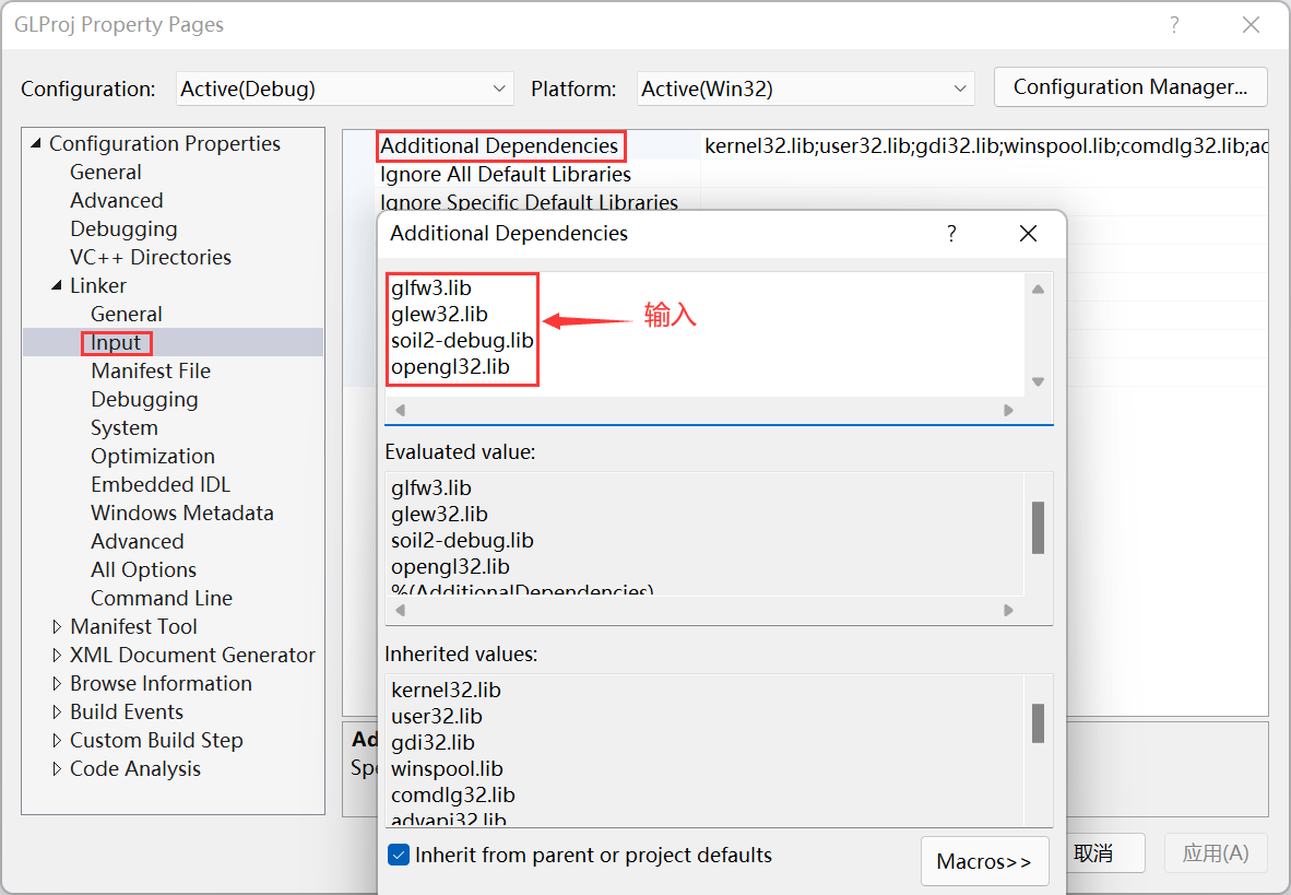 OpenGL-Windows Visual Studio环境配置_opengl32.lib x86 x64-CSDN博客